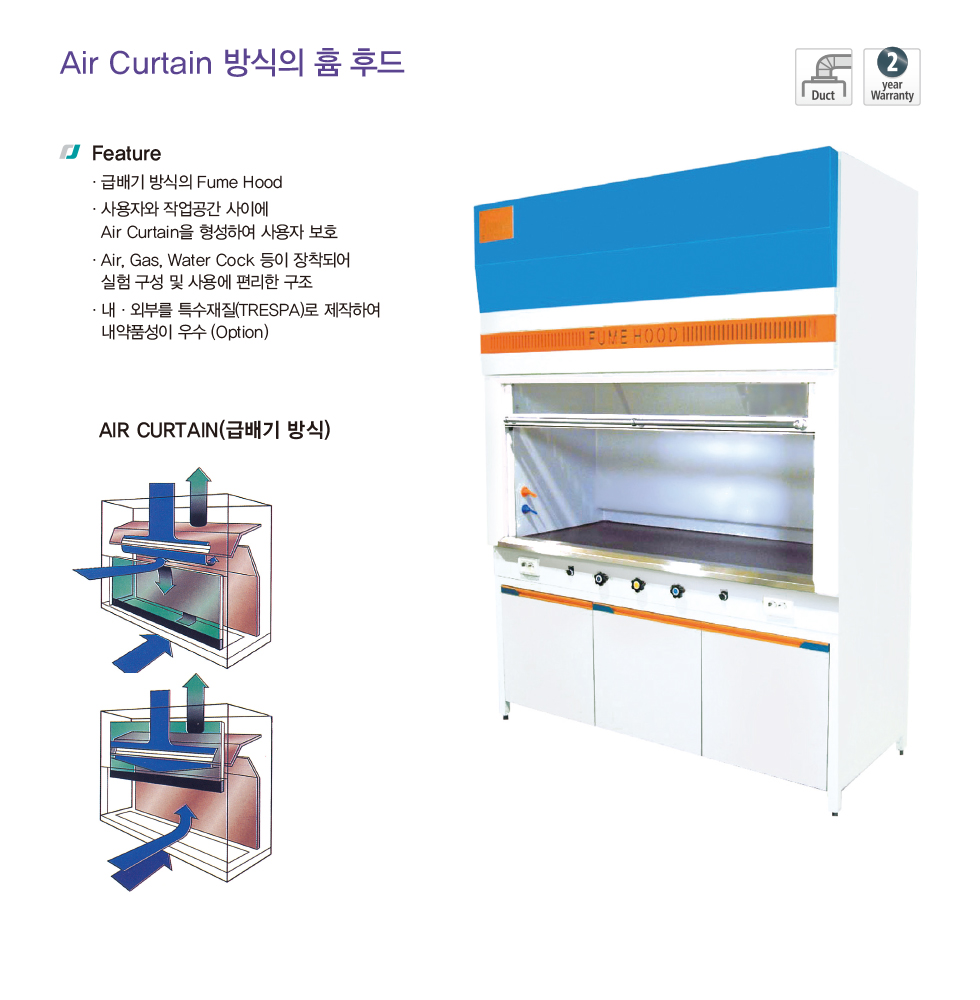 상품 상세보기 : 흄 후드 (덕트형, Air Curtain) - Fume Hood (Air Curtain) | 제이오텍 공식 홈페이지