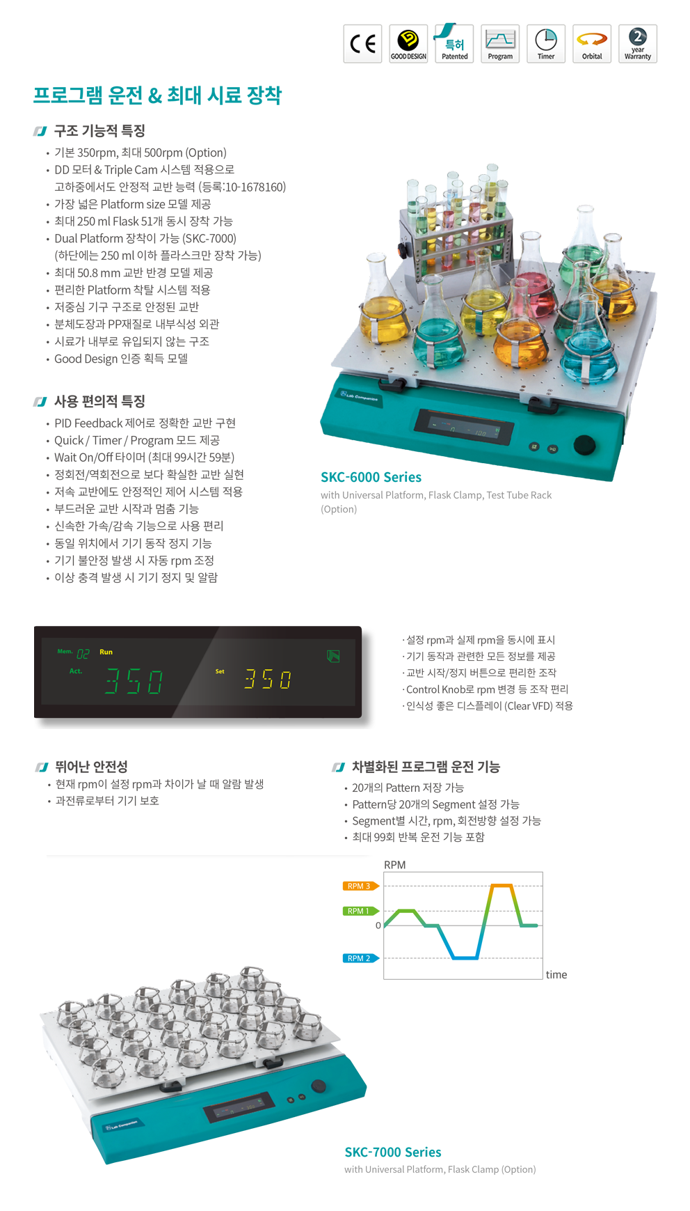 Your Lab Companion 과학 실험인의 파트너, 과학기자재의 선두주자